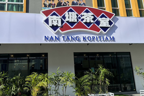 Hidden Gem: Nam Tang Kopitiam in Plazo Seremban 2 | Trip.com Seremban
