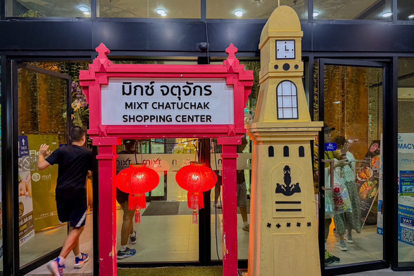 🛍️ MIXT Chatuchak Mall | Trip.com กรุงเทพฯ