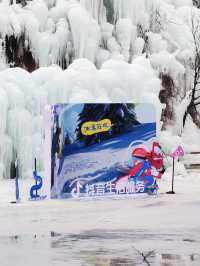 Frosty Falls Magic ️ | Trip.com Jinan