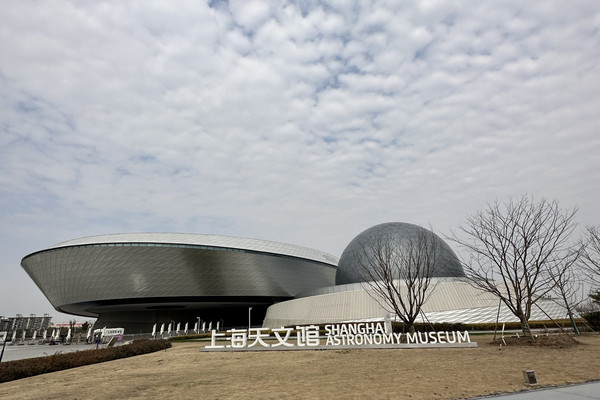 GO TO SHANGHAI ASTRONOMY MUSEUM NOW !!! | Trip.com Shanghai