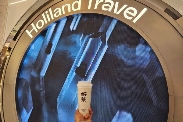 holiland travel เค้กอวกาศ | Trip.com เซี่ยงไฮ้