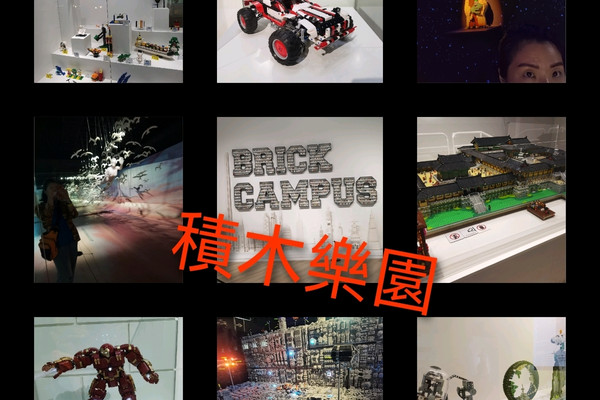 Liaoshan Legao Art Museum Brick Campus Busan | Trip.com Busan