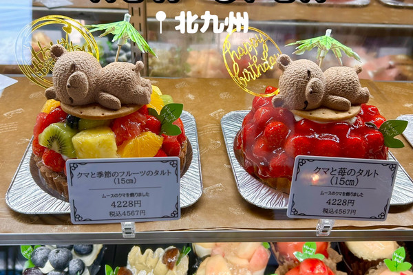 【北九州ケーキ屋】大人気ケーキ店の2号店🥳 | Trip.com 八幡西区