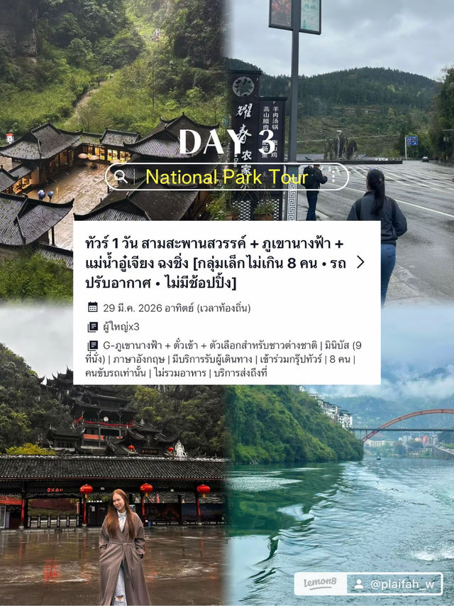 Rencana Liburan ke Chongqing 2026! | Trip.com Chongqing