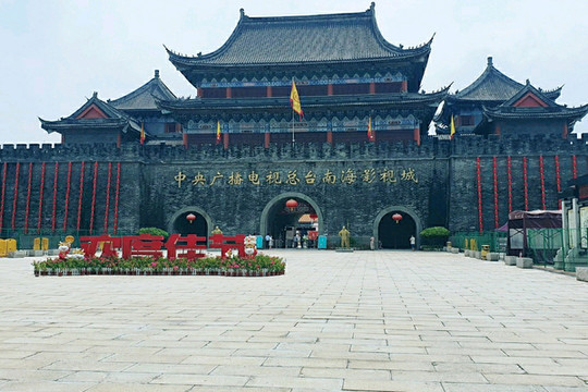The CCTV Nanhai movie and TV town | Trip.com Foshan