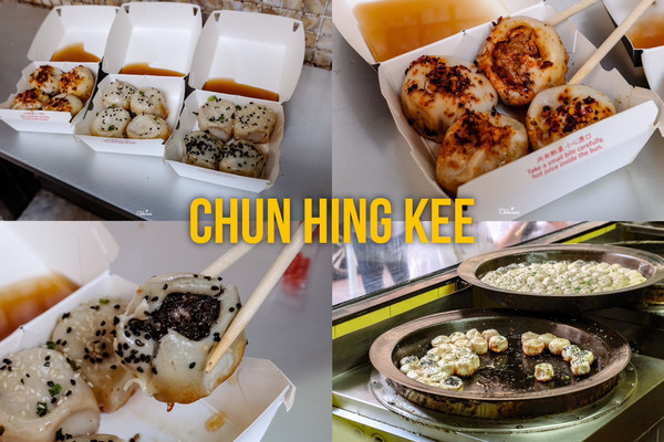 Chun Hing Kee เสี่ยวหลงเปามิชลินทีเด็ด ฮ่องกง | Trip.com ฮ่องกง