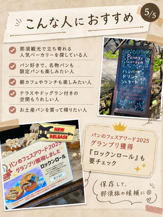 Penny Lane: A must-visit spot for bread lovers in Nasu. | Trip.com Nasu