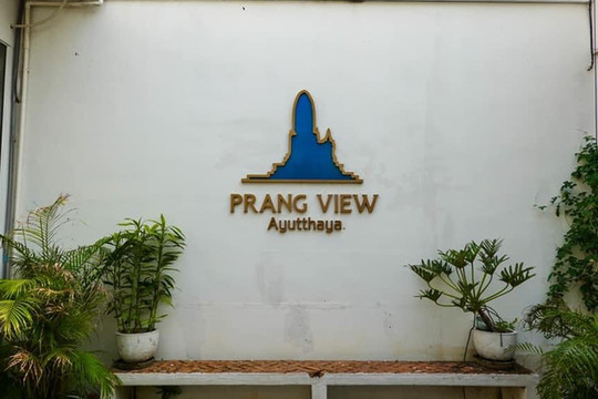 PRANG VIEW ปรางค์วิว คาเฟ่อยุธยา 🍵☕️ | Trip.com พระนครศรีอยุธยา