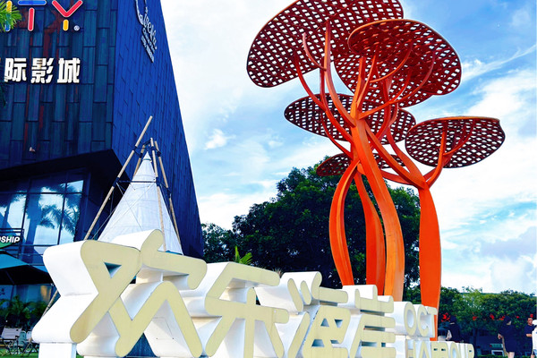 Shenzhen OCT Harbour: A Fun and Exciting Destination | Trip.com Shenzhen