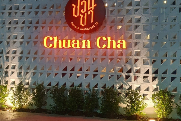 Chuan Cha ร้านน้ำชาฮาลาล น่านั่ง @ หาดใหญ่ | Trip.com หาดใหญ่