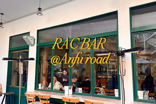 RAC Coffee & Bar, Anfu Road ☕️🥐 | Trip.com เซี่ยงไฮ้