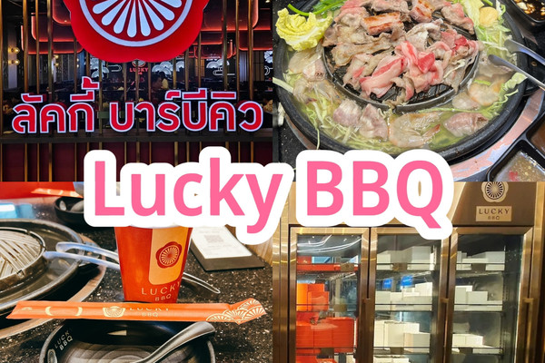Lucky BBQ | Trip.com กรุงเทพฯ