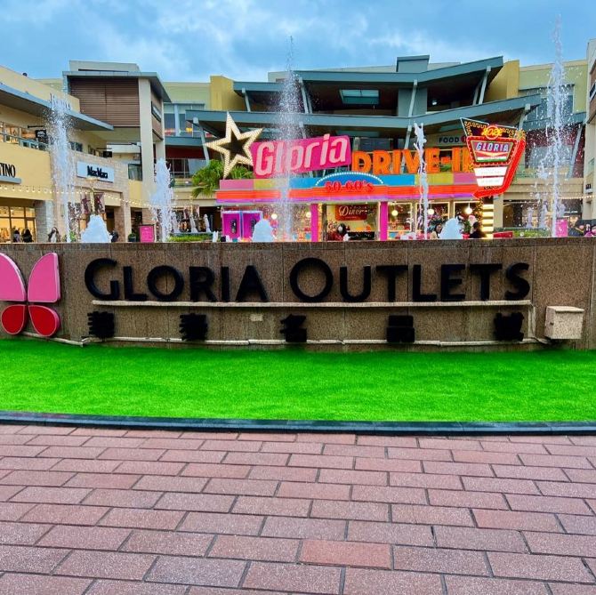 【台湾/台北】台湾随一の人気を誇るアウトレット「グロリアアウトレット(GLORIA OUTLETS) | Trip.com 台湾