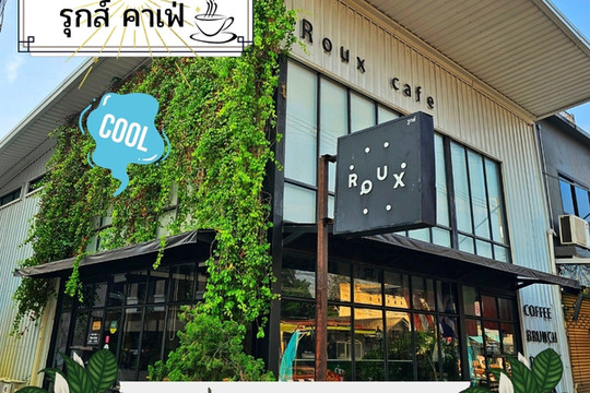 🍵Roux Cafe คาเฟ่นั่งชิลกลางเมืองระยอง🍥 | Trip.com ระยอง