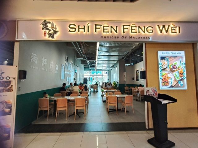Experience Shí Fēn Fēng Wèi, a restaurant located in Tasek Central mall ...