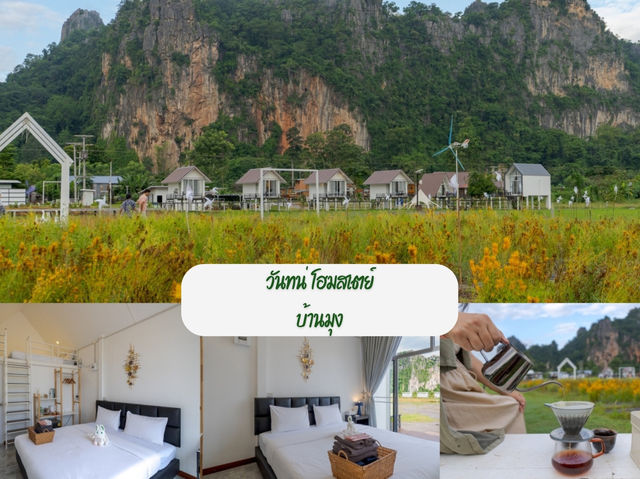 7 จุดเช็คอิน ต. บ้านมุง จ. พิษณุโลก | Trip.com