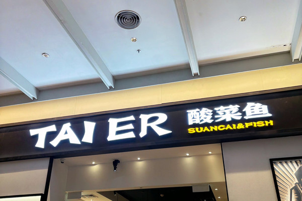 Taier - Central World | Trip.com กรุงเทพฯ