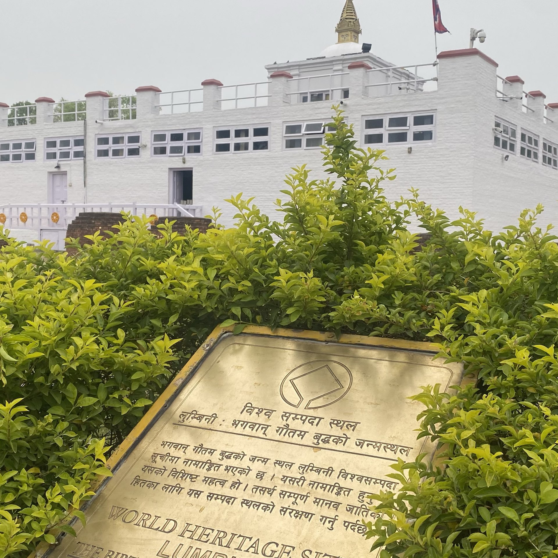 Lumbini Maya Devi Temple