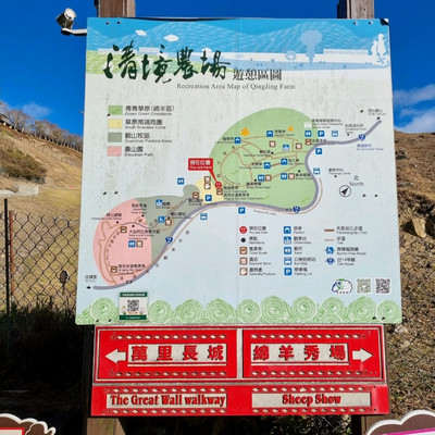 Cingjing Farm Map