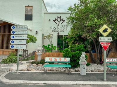 Momiji Specialty Coffee Trip