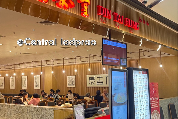 Din tai fung @Central ladprao | Trip.com กรุงเทพฯ