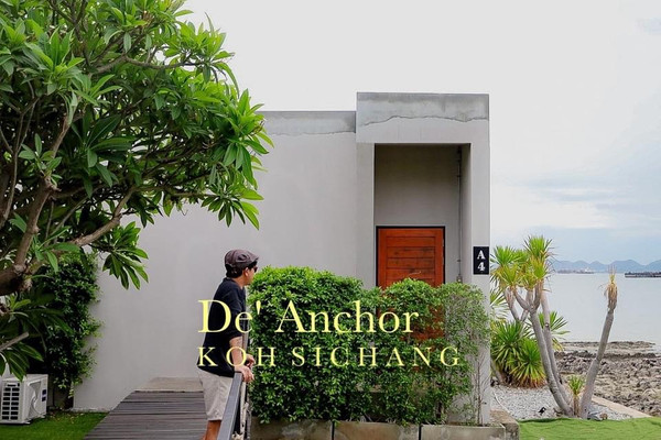 De Anchor | Trip.com เกาะสีชัง