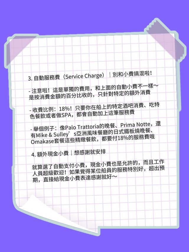 迪士尼探險號支付指南｜登船必備｜Trip.com 新加坡