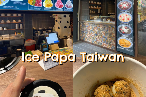 Ice Papa บิงซูสไตล์ไต้หวัน อร่อยต้องลอง | Trip.com ไทเป