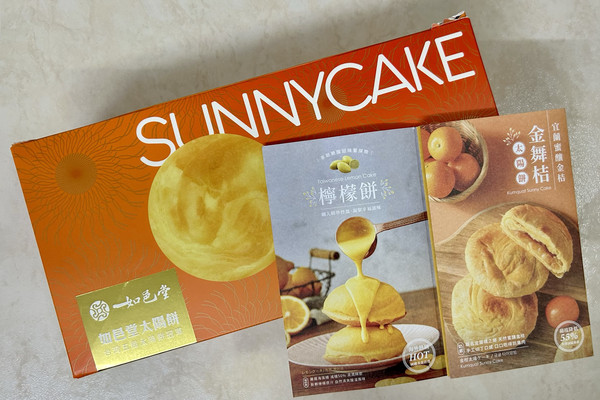 Ruyi Sunny Cake Taipei 如邑堂 台北開封 | Trip.com Taipei