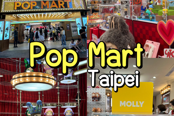 Pop Mart Ximending Taipei ไต้หวัน | Trip.com ไทเป
