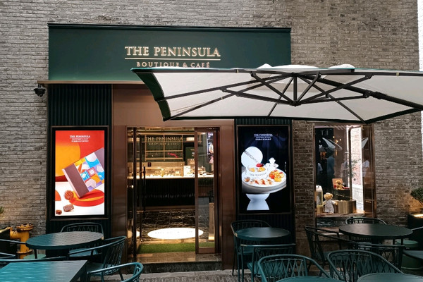 Peninsula boutique & cafe | Trip.com Shanghai