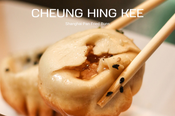 Cheung Hing Kee เสี่ยวหลงเปามิชลินฮ่องกง | Trip.com ฮ่องกง