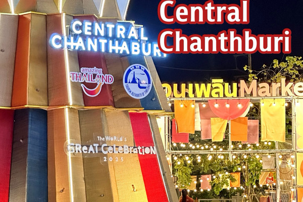 Christmas Central Chanthaburi 🎄 | Trip.com อำเภอเมืองจันทบุรี