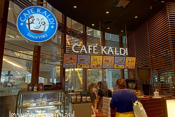 Café Kaldi ที่เอสพลานาด รัชดา | Trip.com กรุงเทพฯ