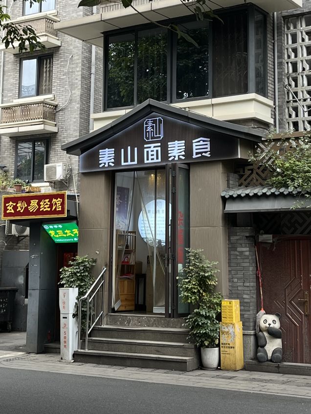 Vegan Noodle Break at Su Shan Mian 素山素面 🌱🍜 | Trip.com Chengdu