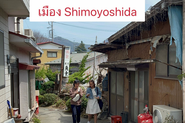 Uoshige ร้านลับเมือง shimoyoshida | Trip.com ฟูจิโยชิดะ