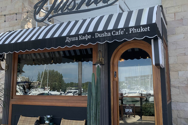 Dusha cafe Phuket | Trip.com ภูเก็ต