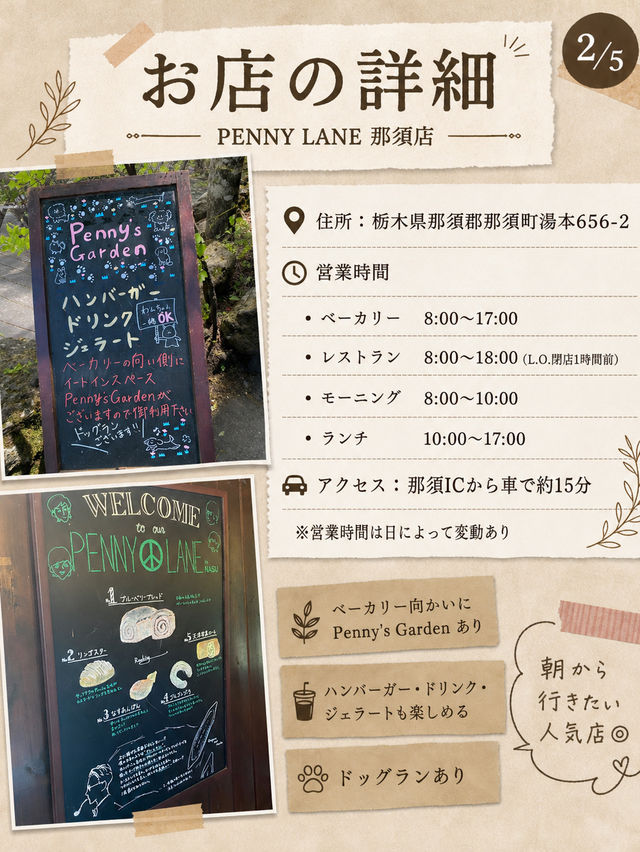 Penny Lane: A must-visit spot for bread lovers in Nasu. | Trip.com Nasu