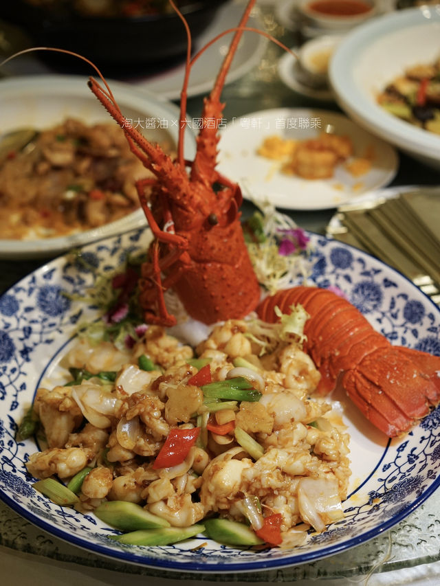 I Tao Tao Soy Sauce × Luk Kwok Hotel's "Canton Room" First ...