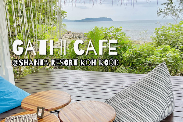 Gathi Cafe (กะทิ คาเฟ่) เกาะกูด🌊🥥 | Trip.com เกาะกูด
