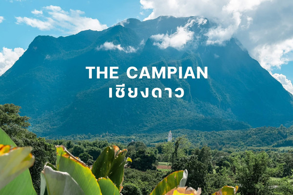 The CAMPIAN เชียงดาว | Trip.com อำเภอ เชียงดาว