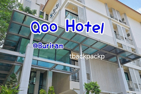 Qoo Hotel Budget โรงแรมแนะนำเลยที่บุรีรัมย์🏡 | Trip.com บุรีรัมย์