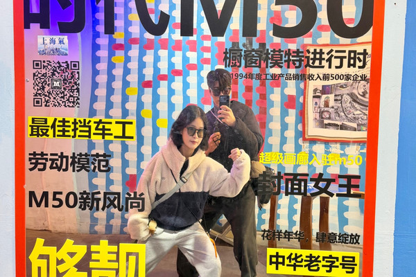 Shanghai M50 Art District 🎨 A Stylish Art Stroll Course Near Tianan ...