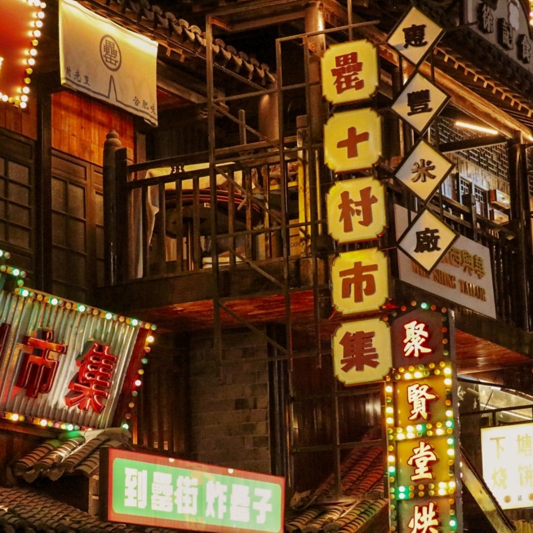 Hefei Travel Guide 2024 - Things to Do, What To Eat & Tips | Trip.com