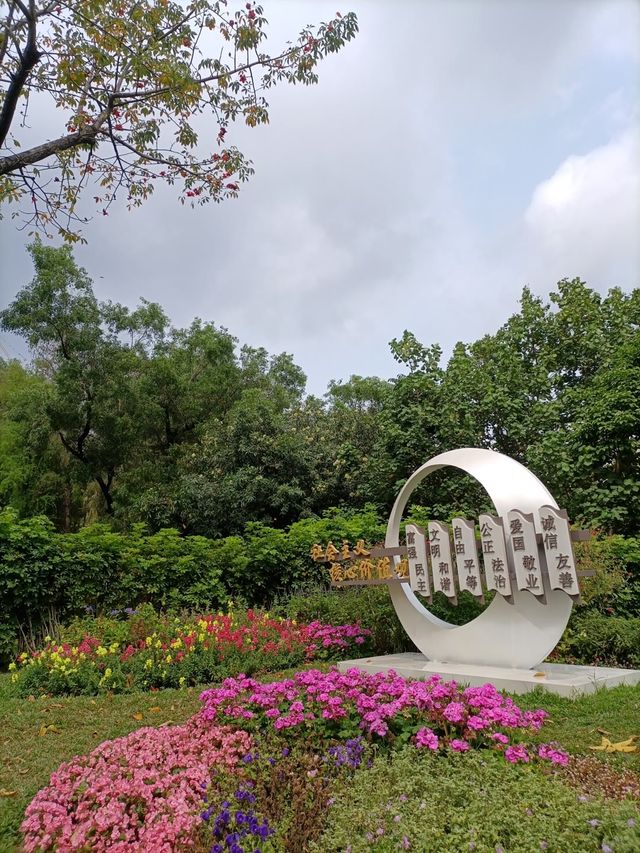 Lychee Park | Trip.com Shenzhen