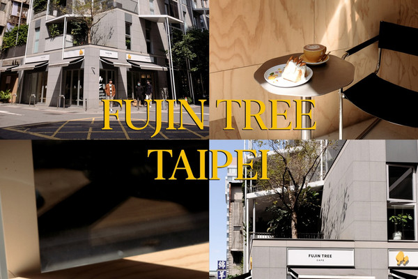 Fujin Tree คาเฟ่ตึกรูปทรงแปลกตา ไทเป | Trip.com ไทเป