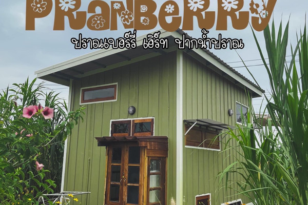 Pranberry Pranberryearth 🍃 | Trip.com ตำบล ปากน้ำปราณ