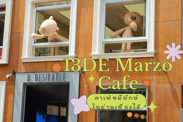 13DE Marzo Cafe | Trip.com เซี่ยงไฮ้