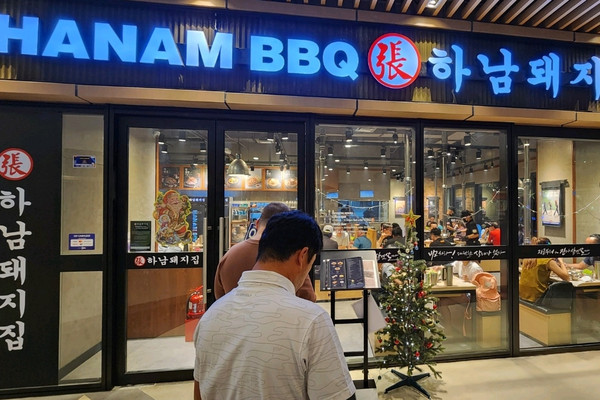 Authentic Korea Hanam Bbq R&F Mall JB | Trip.com Johor Bahru