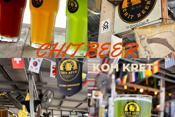 ชิต เบียร์ (Chit Beer) เกาะเกร็ด | Trip.com ปากเกร็ด